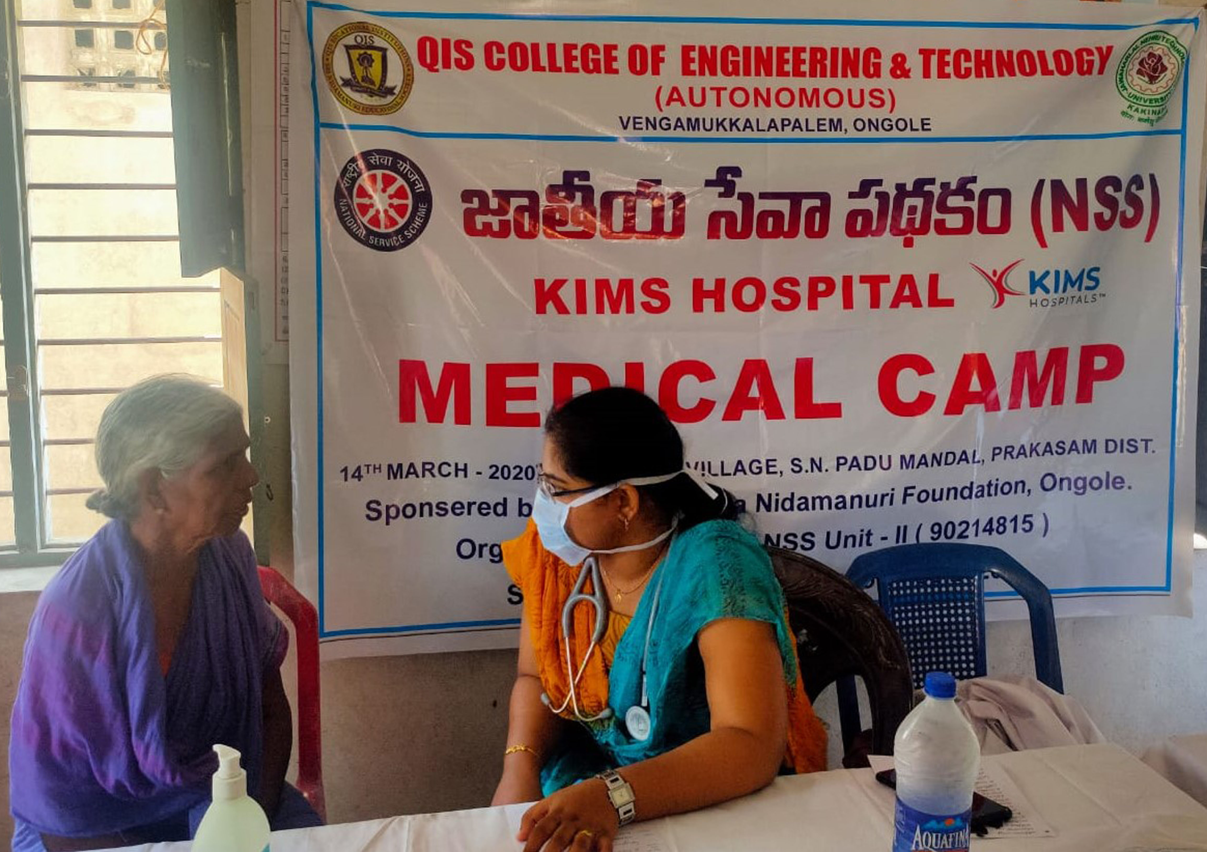 QIS College Of Engineering & Technology